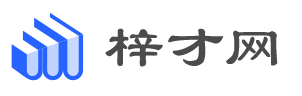梓才网